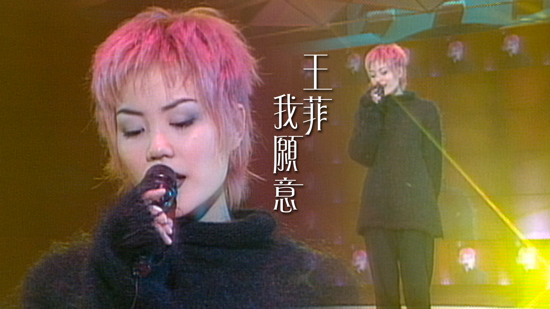 Faye Wong 2012