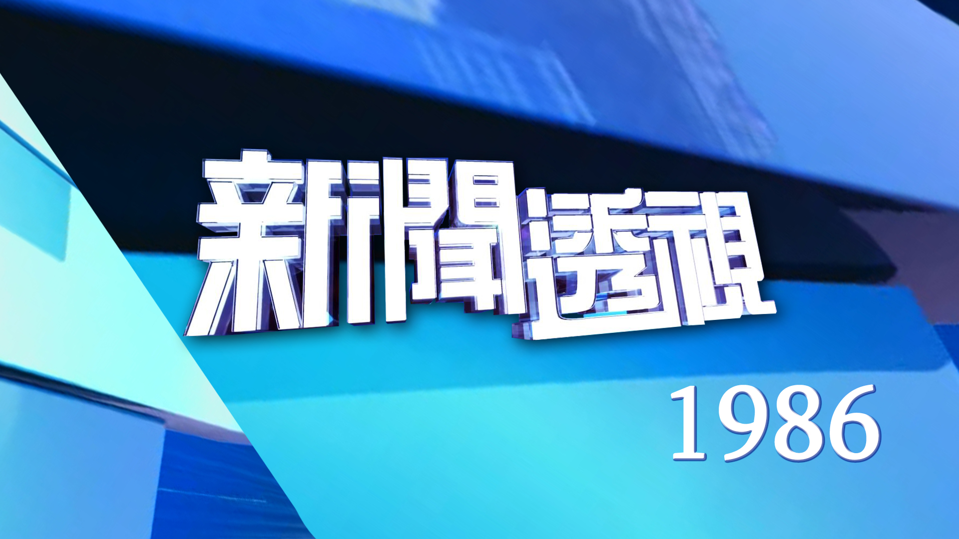 Tvb J5 Logo Solving TVB Shares Row Some Way Off Despite Broadcaster