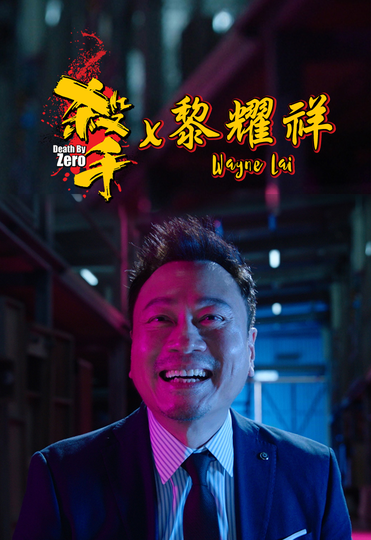 Wayne Lai Sheren Tang, Wayne Lai Reportedly Reuniting To Shoot 4th ...