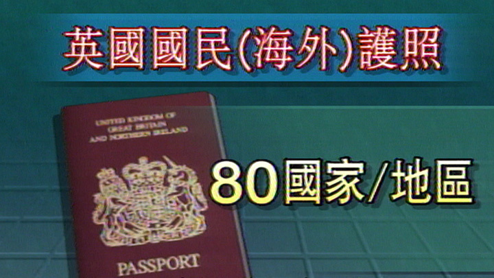 BNO護照免簽證安排 | 新聞檔案 | 無綫新聞TVB News