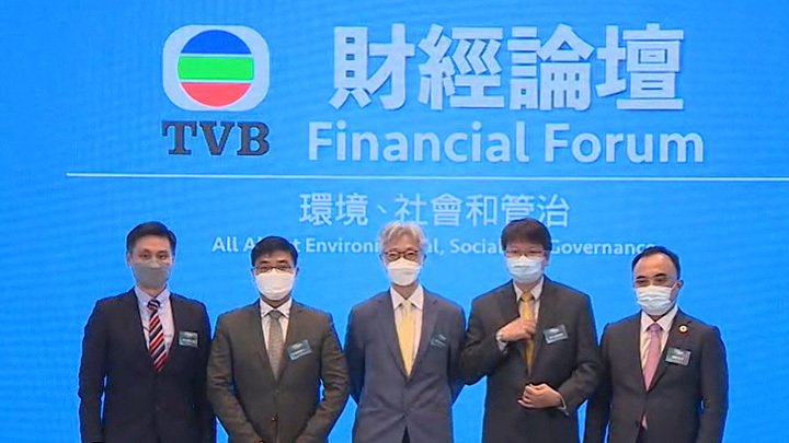 TVB財經論壇：聚焦ESG - 香港及大灣區之機遇 | TVB 財經論壇 | 無綫新聞TVB News