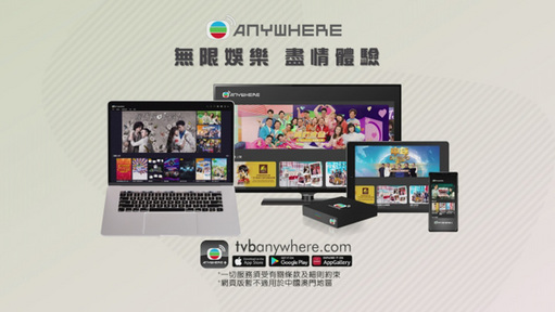 TVB Anywhere