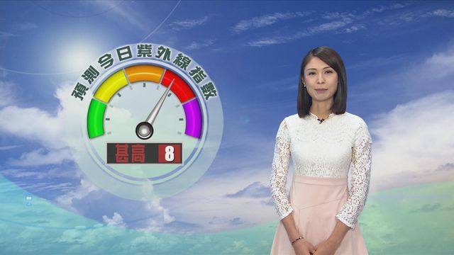 8月20日 即時天氣 | 無綫新聞TVB News