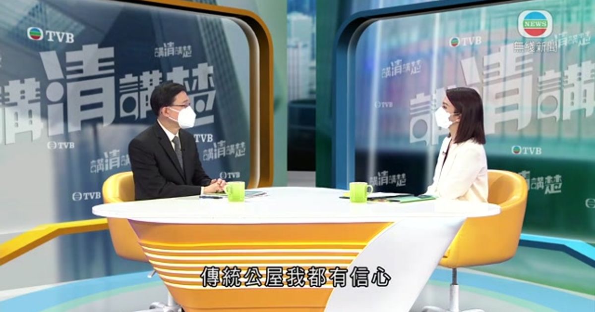 李家超有信心市民入住「簡約公屋」五年後可直上傳統公屋 | 無綫新聞TVB News