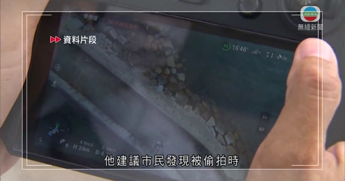 26歲男子涉用航拍機窺淫住宅酒店內人士被捕 警方料受害人不知情 無綫新聞tvb News