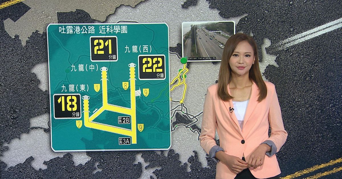 11月16日 交通消息(一) | 無綫新聞TVB News