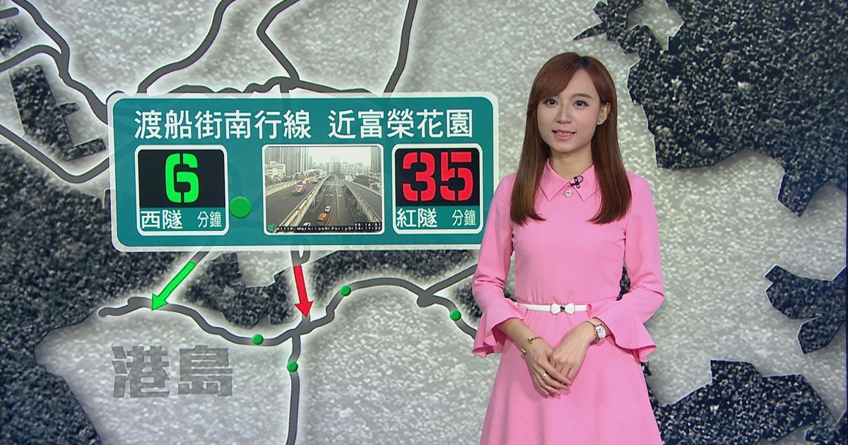 11月24日 交通消息(二) | 無綫新聞TVB News