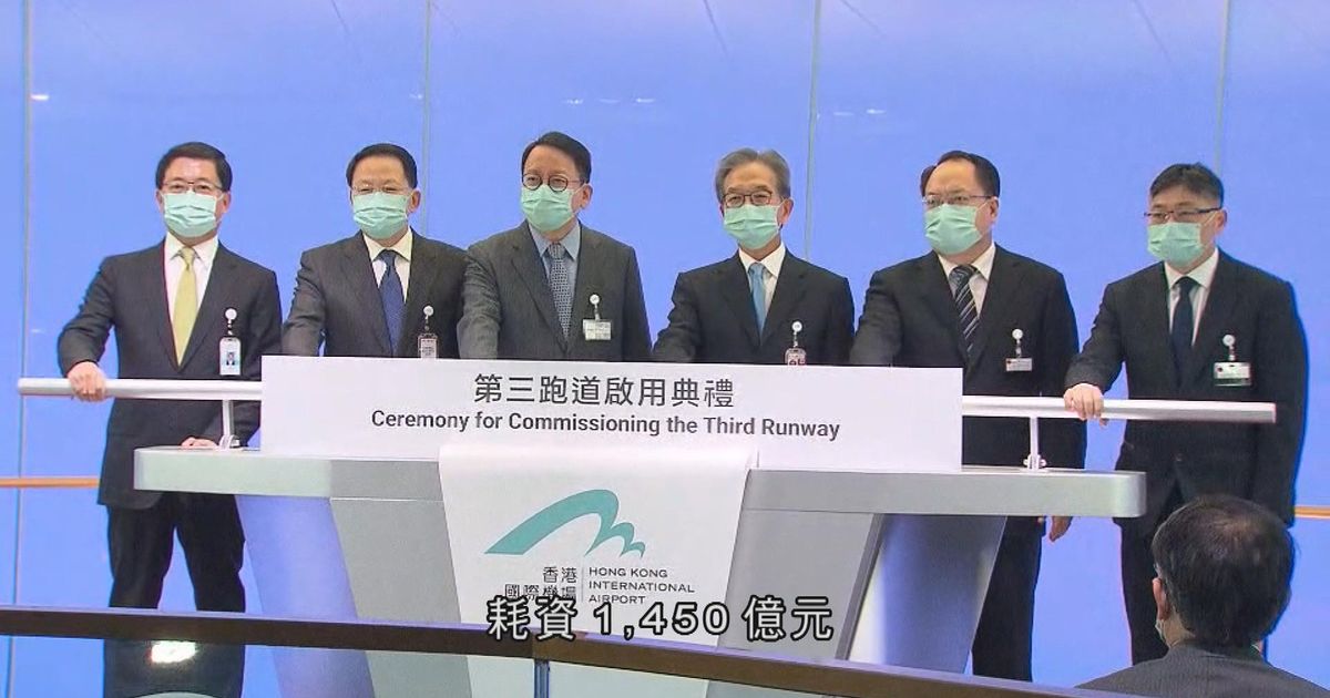 機場三跑道正式投入服務 蘇澤光料整個項目如期2024年完工 無綫新聞tvb News