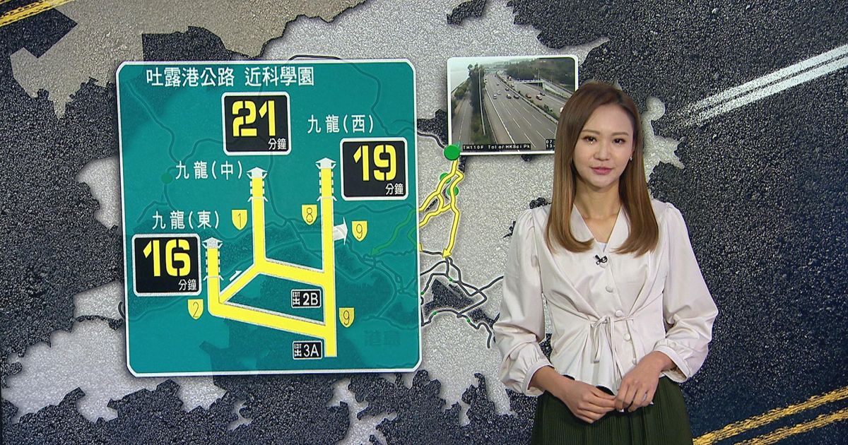 12月13日 交通消息(一) | 無綫新聞TVB News