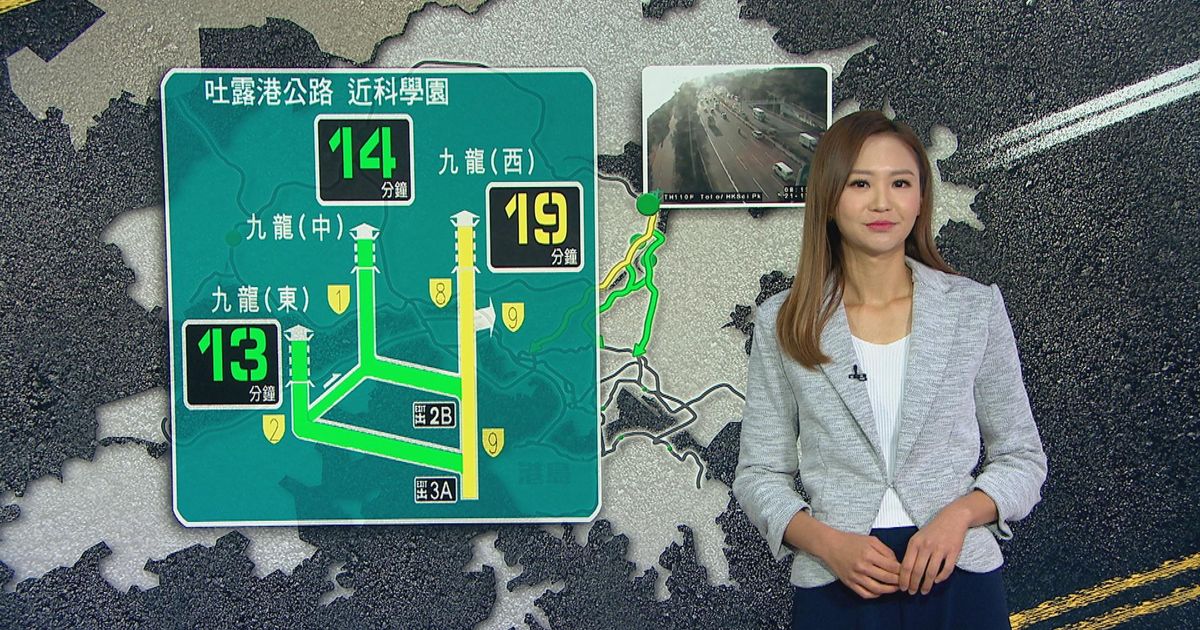 12月21日 交通消息(二) | 無綫新聞TVB News