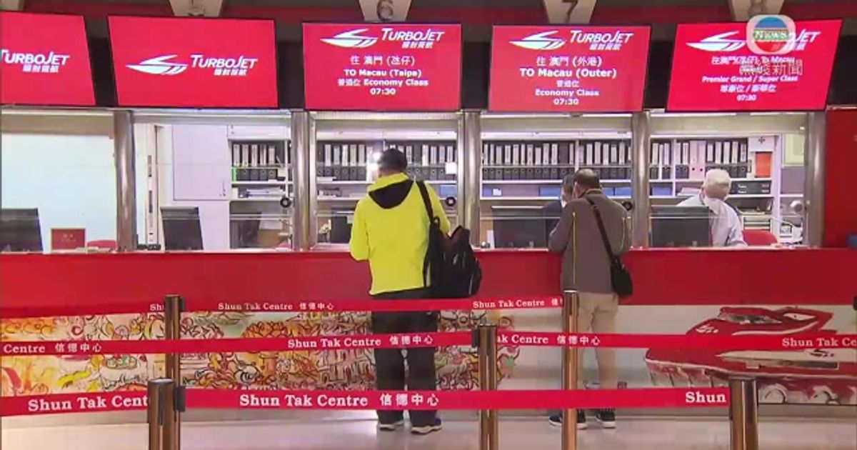 【通關時刻】港澳噴射船復航 首階段每日僅十班往返 | 無綫新聞TVB News