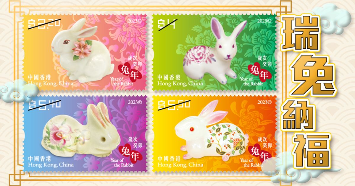 兔年邮票今日起发售 邮政总局有市民排队购买 | 无线新闻TVB News