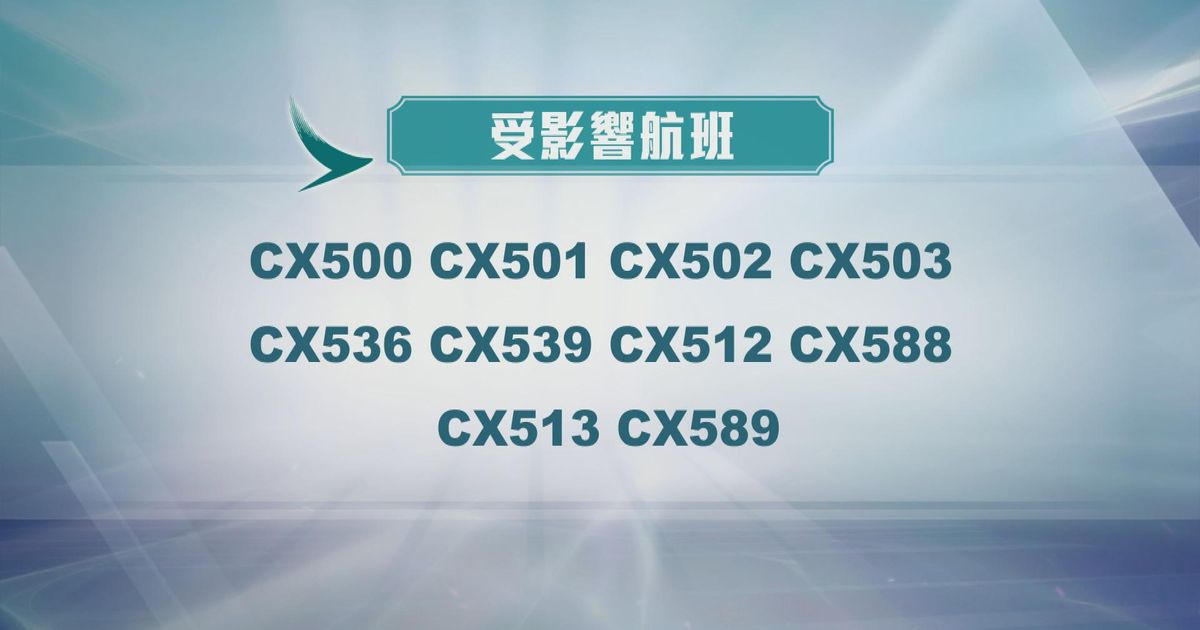 【遊日注意】國泰下月3至16日取消50班往返東京成田、大阪關西等航班 | 無綫新聞TVB News