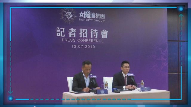 時事通識：賭底面 | 無綫新聞 TVB News
