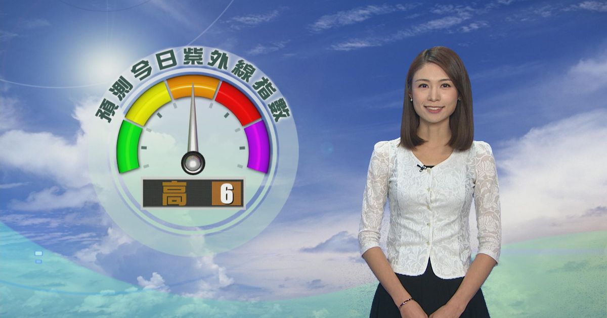 2月3日 即時天氣 | 無綫新聞TVB News