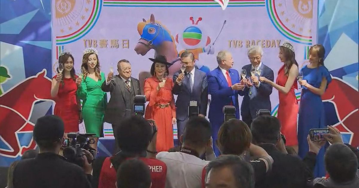 沙田马场举行TVB赛马日 许涛称今年有好开始祝观众赢好运 | 无线新闻TVB News
