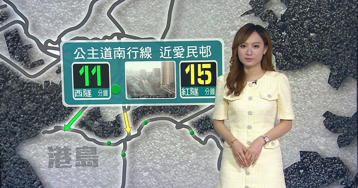 3月10日 交通消息(一) | 無綫新聞TVB News