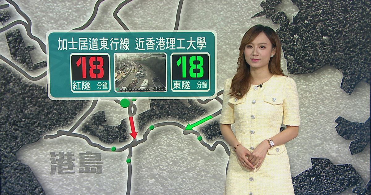 3月10日 交通消息(二) | 無綫新聞TVB News