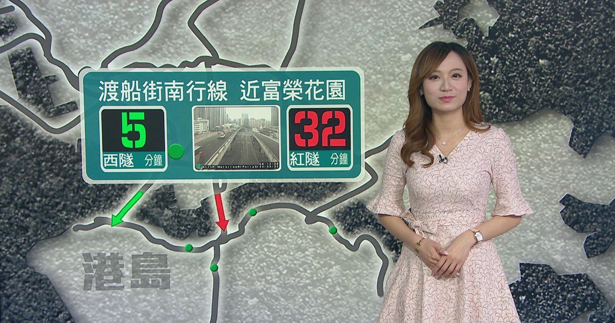 3月23日 交通消息(二) | 無綫新聞TVB News
