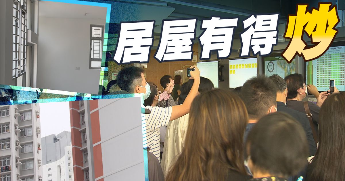 【新闻透视】炒居屋清水楼 4年赚逾200万 | 无线新闻TVB News