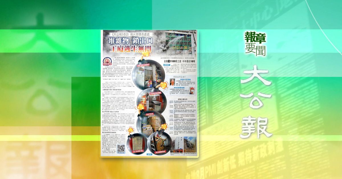 4月10日 報章要聞(二) | 無綫新聞TVB News