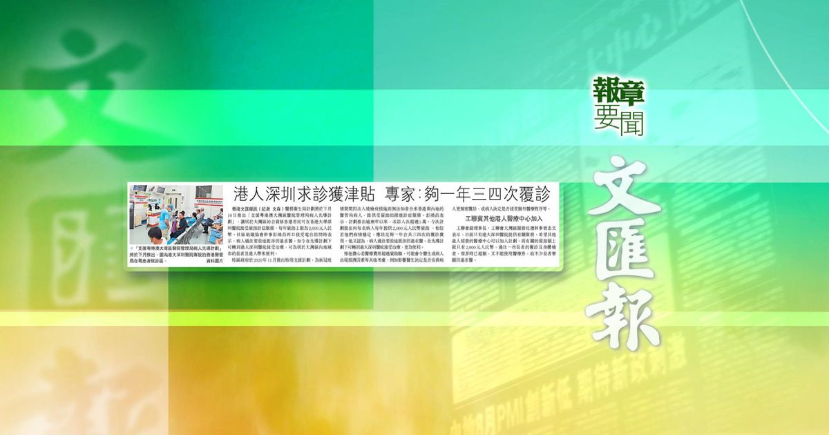 4月19日 報章要聞(二) | 無綫新聞TVB News