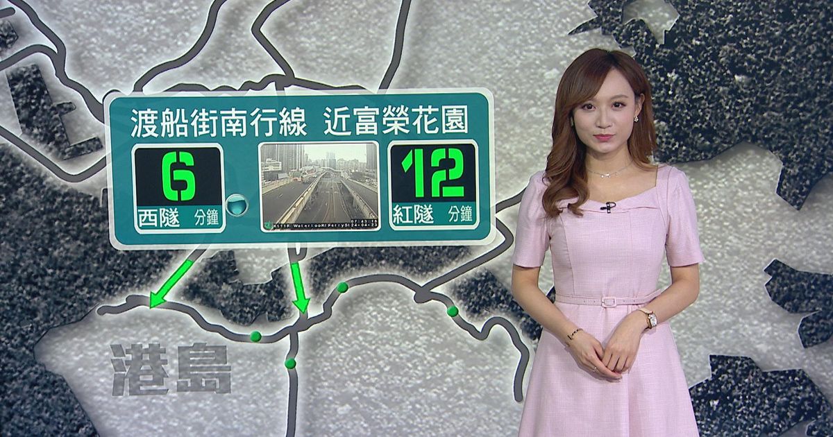 4月24日 交通消息(一) | 無綫新聞TVB News