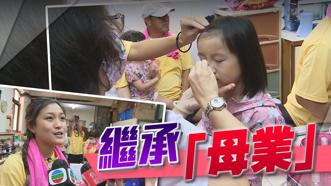 【太平清醮】四歲女童繼承「母業」 擔任飄色小演員 | 無綫新聞TVB News