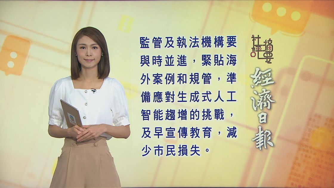 6月23日 社評摘要(一) | 無綫新聞TVB News