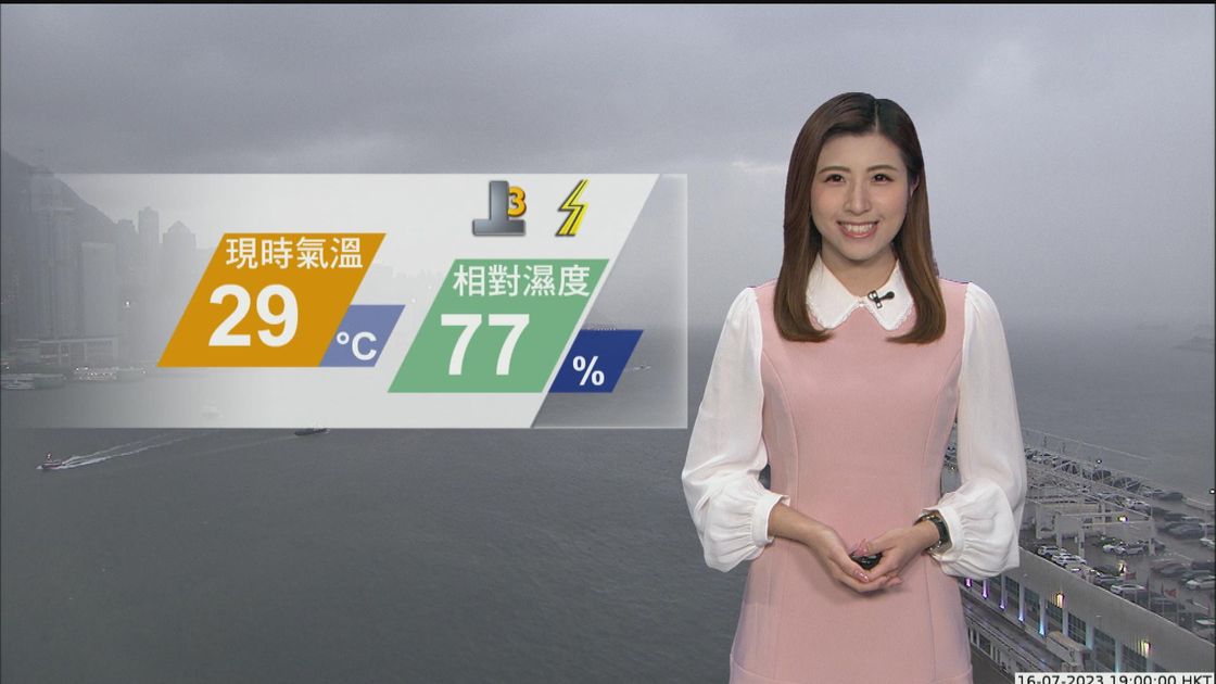 7月16日 天氣報告 | 無綫新聞TVB News