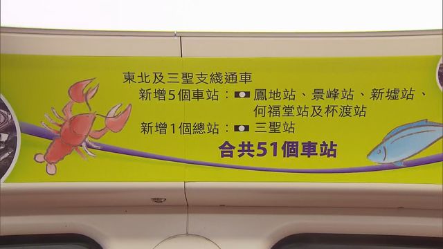 輕鐵通車35周年 港鐵推出兩列復刻主題列車 | 無綫新聞TVB News