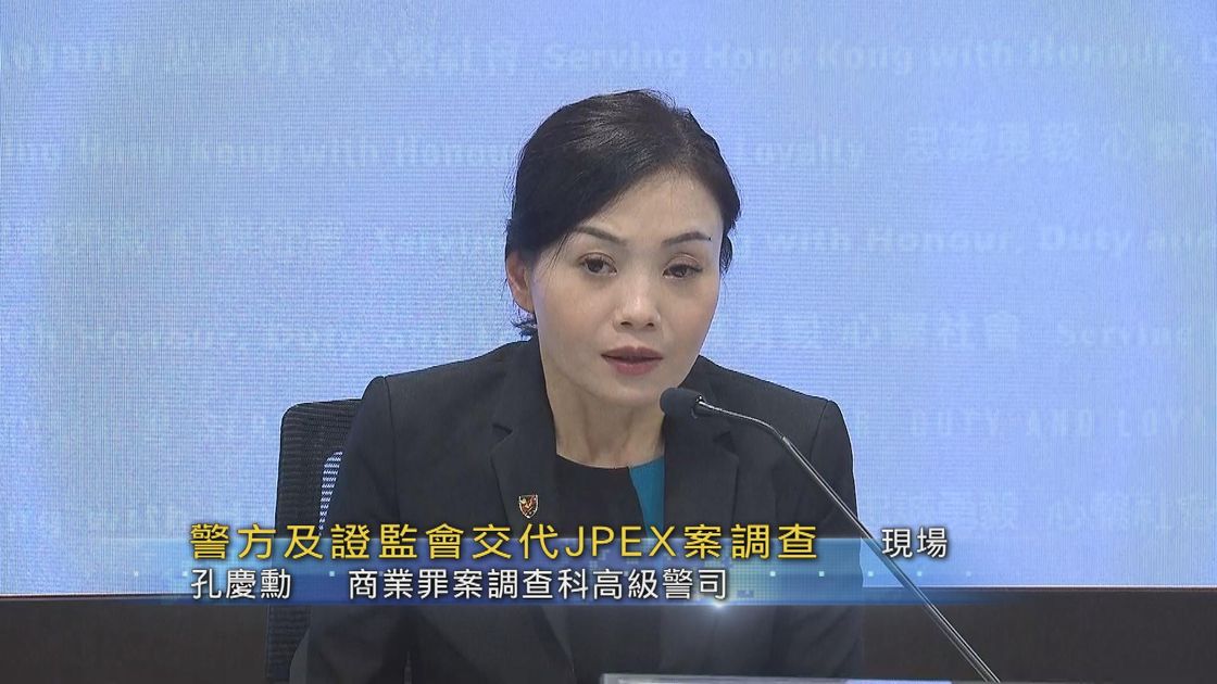【JPEX案】[現場]警方接1641宗報案共涉約12億元 拘捕8人 | 無綫新聞TVB News