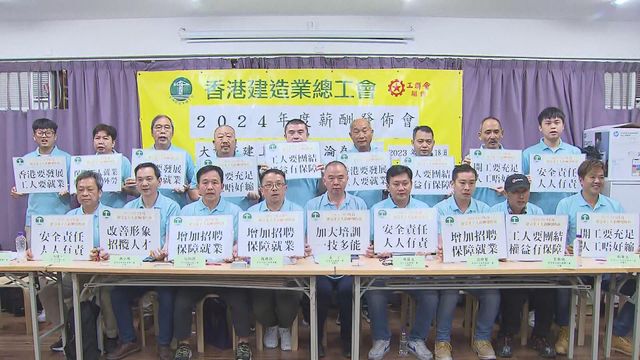 建造業15個工種下月起加薪3.1%至7.1% | 無綫新聞 TVB News