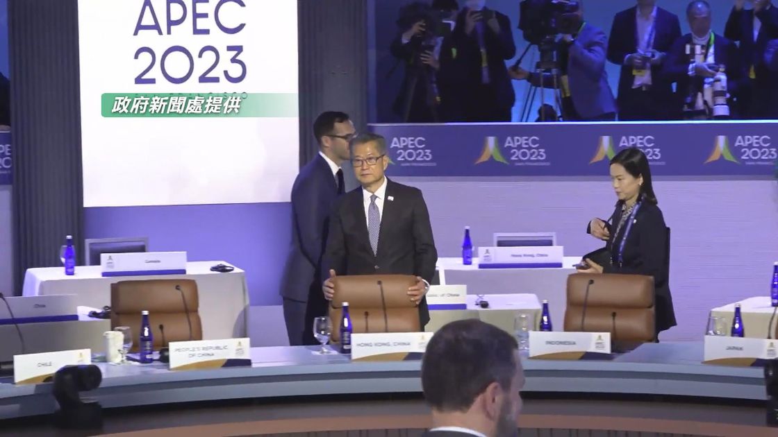 陳茂波APEC會前曾兩度與習近平交談 會上稱各經濟體應致力數碼轉型 | 無綫新聞TVB News