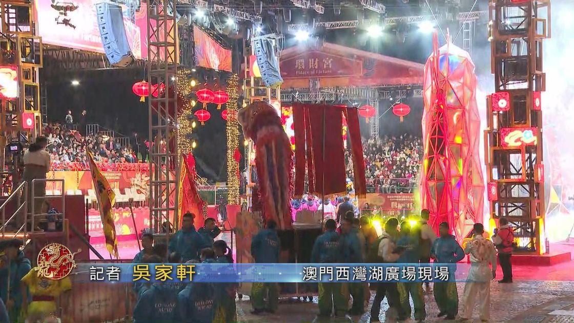 [現場]澳門花車巡遊三面觀眾席已坐滿 醒獅團體準備就緒 | 無綫新聞TVB News