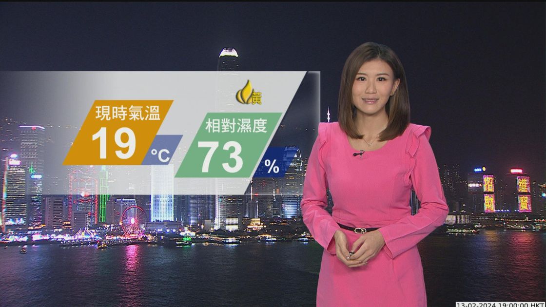 2月13日 天氣報告 | 無綫新聞TVB News