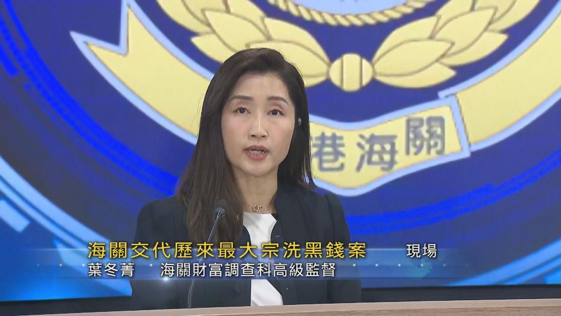 [現場]海關破獲洗黑錢案 涉款140億港元7人被捕 | 無綫新聞TVB News