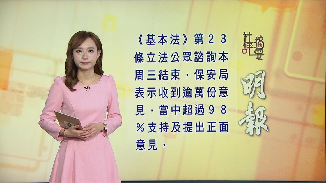 3月1日 社評摘要(二) | 無綫新聞TVB News