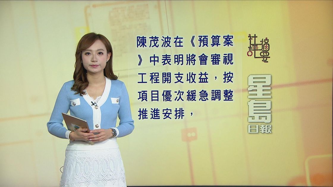 3月2日 社評摘要(二) | 無綫新聞TVB News