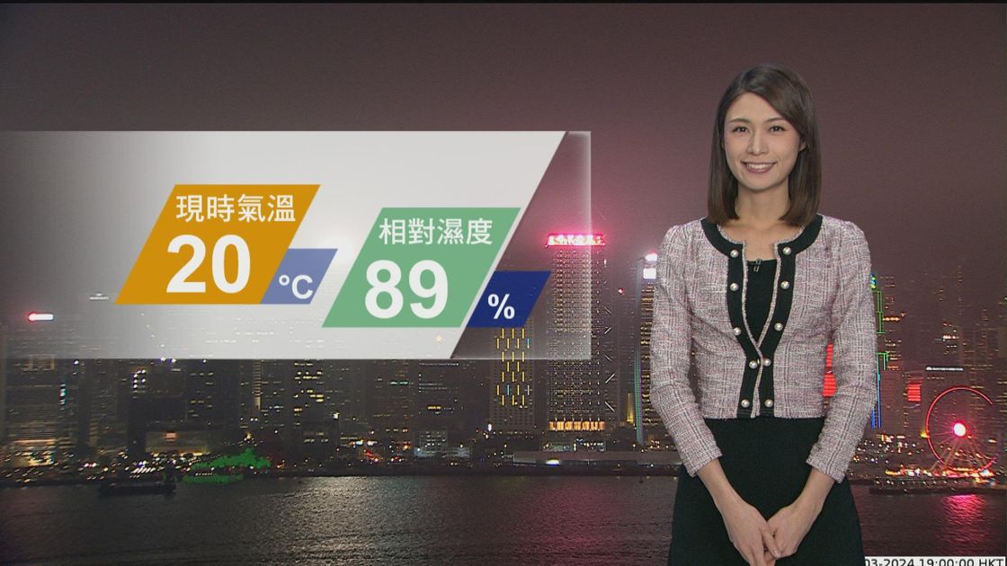 3月18日 天氣報告 | 無綫新聞TVB News