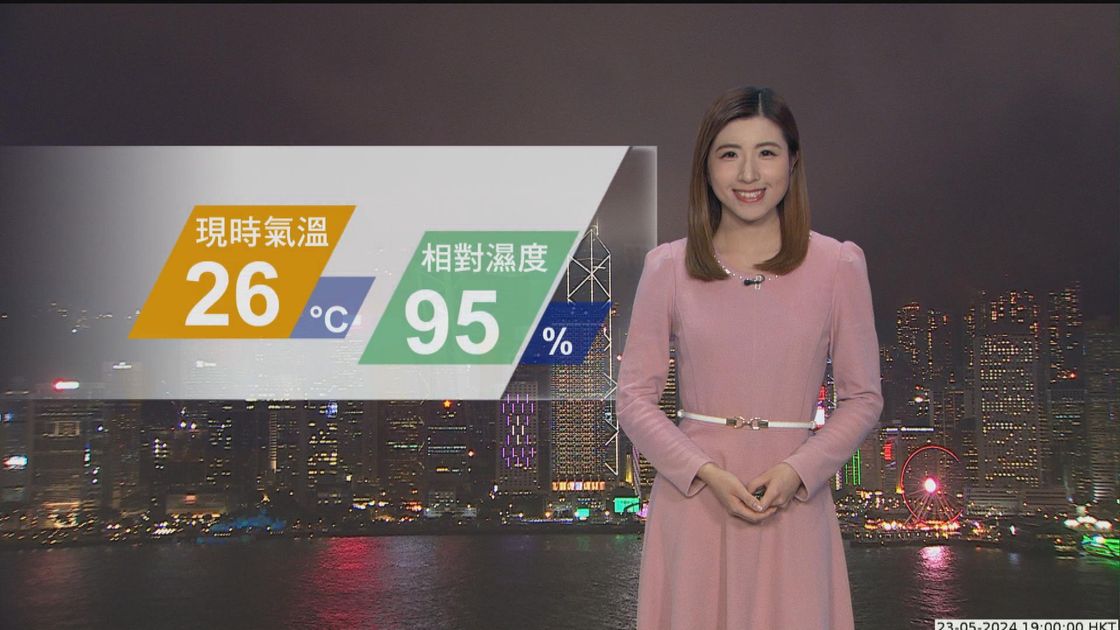 5月23日 天氣報告 | 無綫新聞TVB News