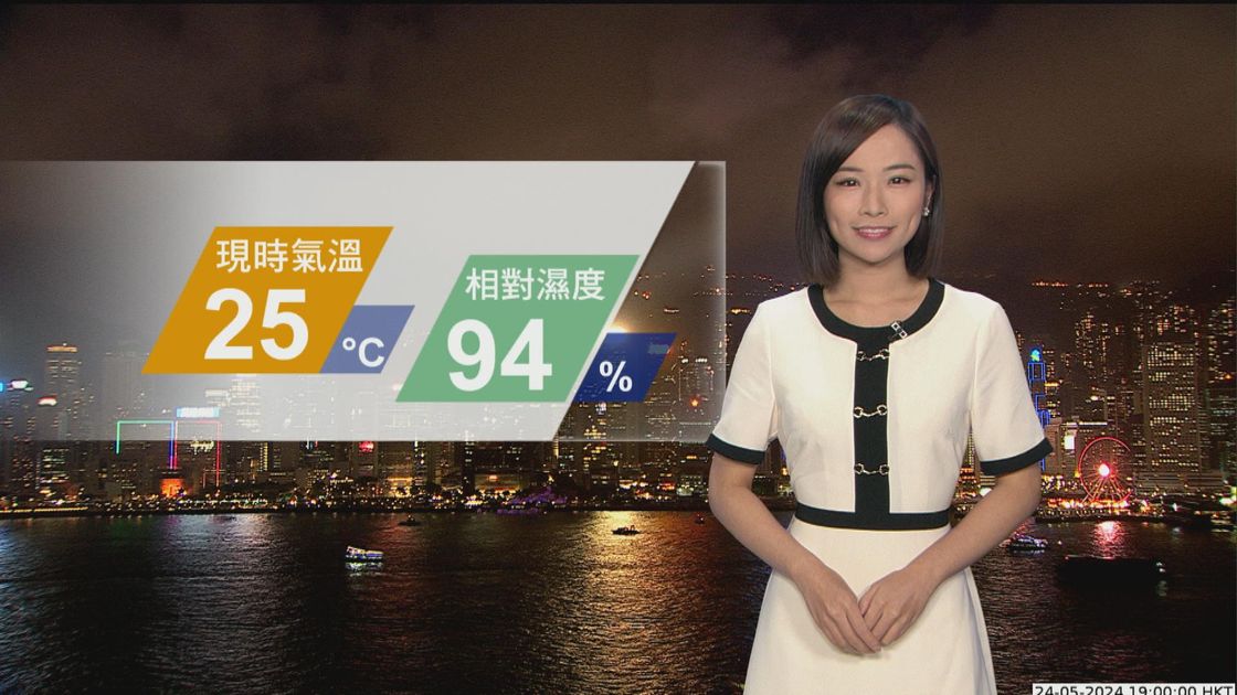 5月24日 天氣報告 | 無綫新聞TVB News