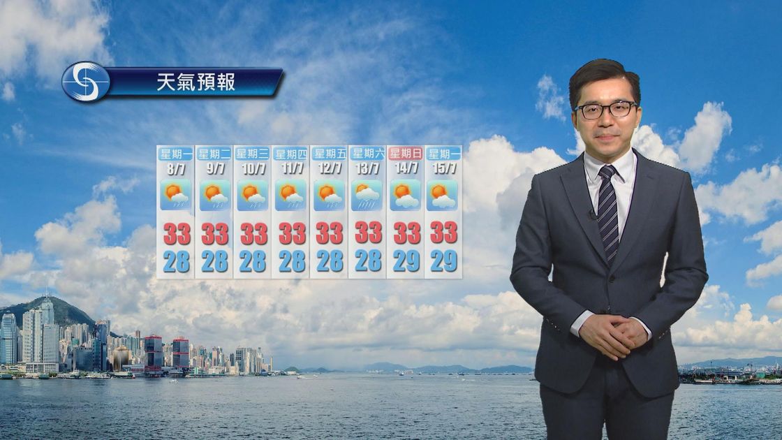 7月7日 早晨天氣 | 無綫新聞TVB News