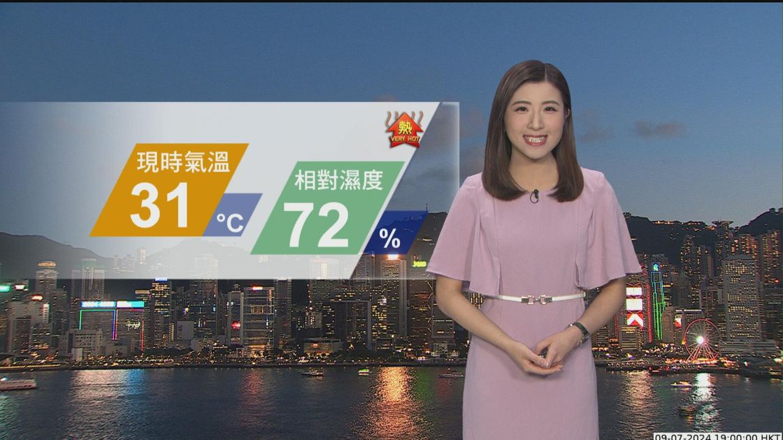 7月9日 天氣報告 | 無綫新聞TVB News
