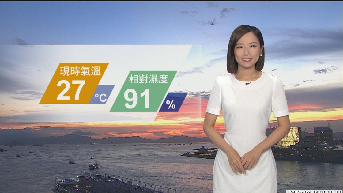 7月17日 天氣報告 | 無綫新聞TVB News