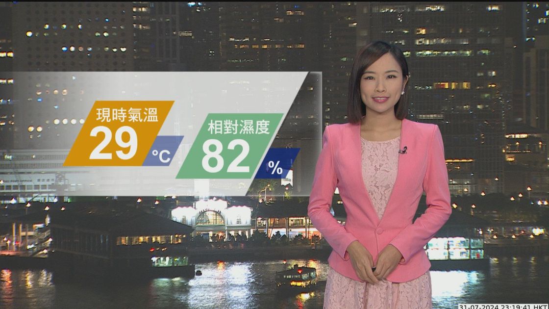 7月31日 晚間天氣 | 無綫新聞TVB News