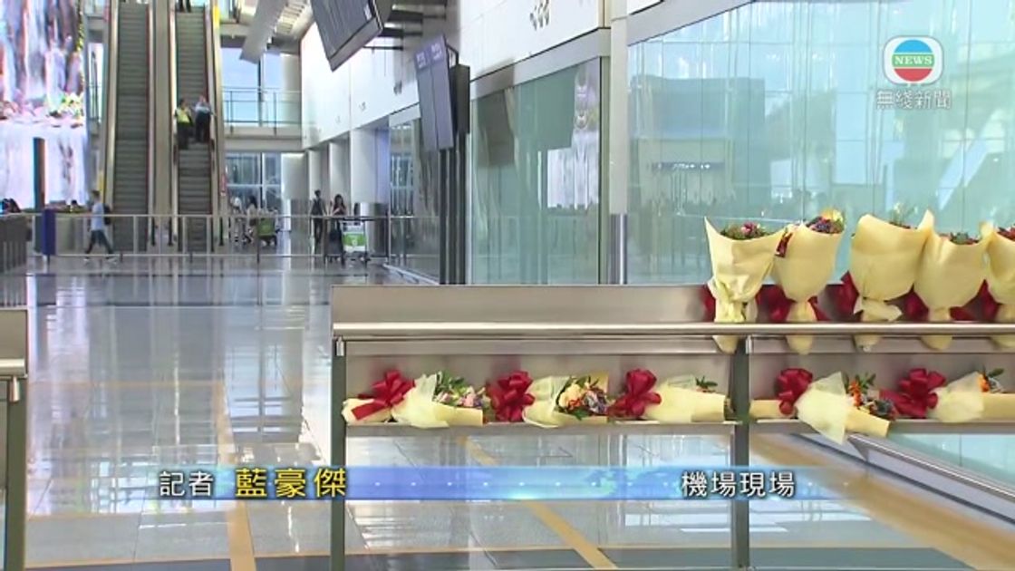 [現場]奧運羽毛球港隊已抵港 羽毛球總會準備花束迎接 | 無綫新聞TVB News