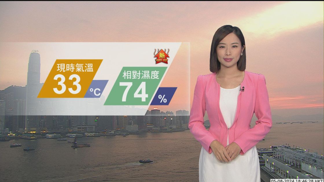 8月5日 天氣報告 | 無綫新聞TVB News