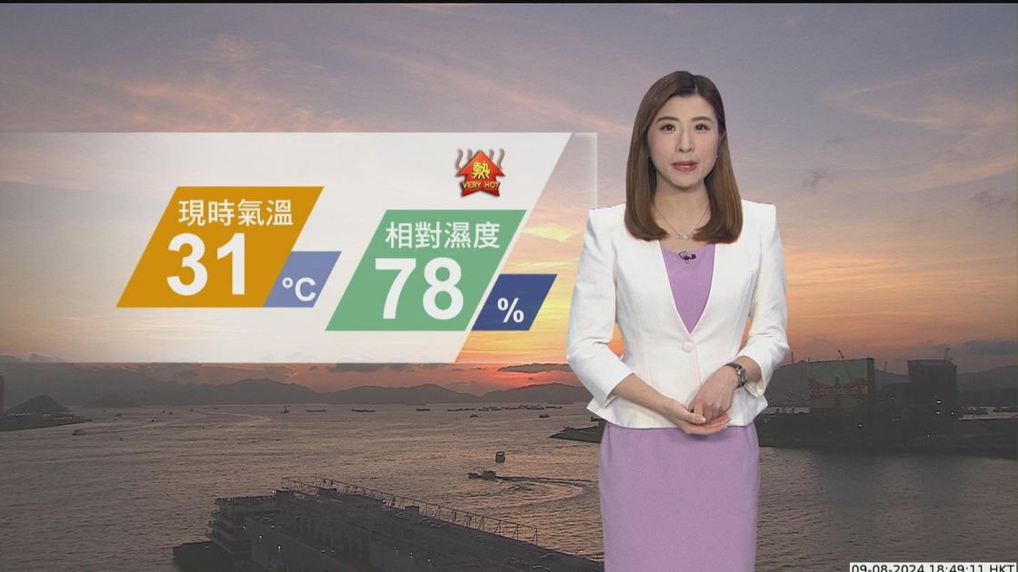 8月9日 天氣報告 | 無綫新聞TVB News