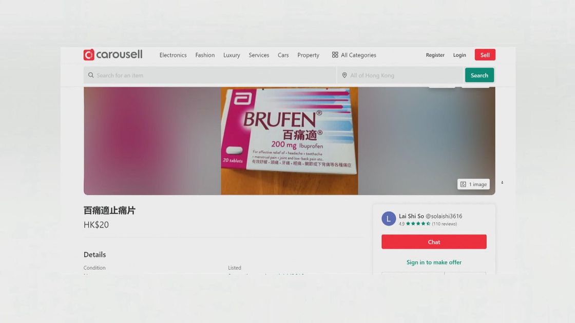 Carousell搜尋出現二手藥物 回覆查詢指會移除相關商品 | 無綫新聞TVB News